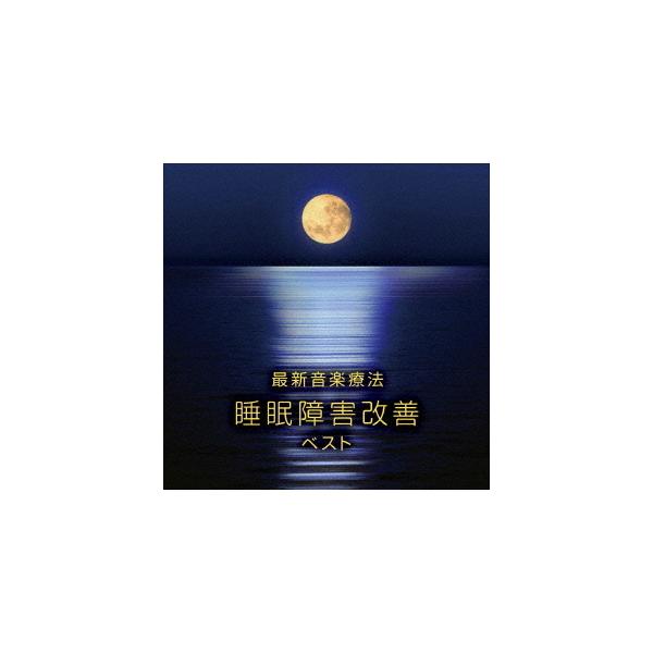 【発売日：2025年05月14日】Nature Notes/最新音楽療法 睡眠障害改善 ベスト、メディア：CDA、発売日：2025/05/14、商品コード：KICW-7330、JANコード/ISBNコード：4988003644826