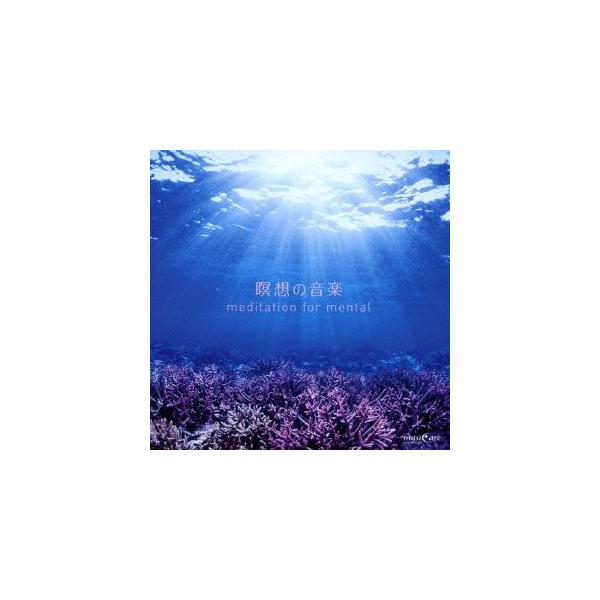 【発売日：2014年06月04日】クリスタリスト麻実/1日5分の瞑想でポジティブな脳を作る 瞑想 for mental -crystal bowl For Meditation、メディア：CDA、発売日：2014/06/04、商品コード：K...