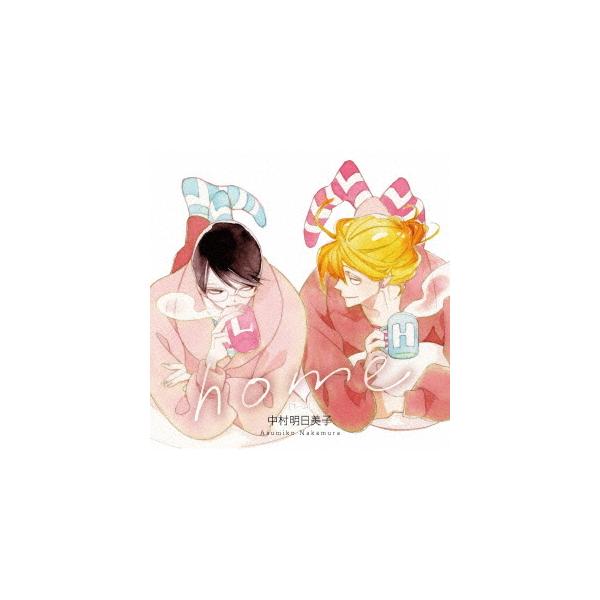 【発売日：2026年03月13日】ドラマCD/home -ホーム-、メディア：CDA、発売日：2026/03/13、商品コード：KIKU-27、JANコード/ISBNコード：4562283061391