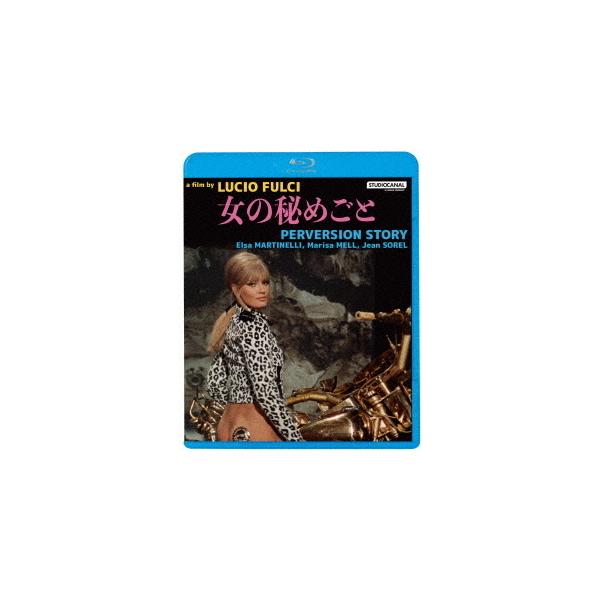 【発売日：2022年07月06日】洋画/女の秘めごと [廉価版]、メディア：Blu-ray、発売日：2022/07/06、商品コード：KIXF-1246、JANコード/ISBNコード：4988003874759