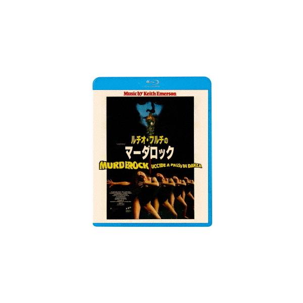 【発売日：2022年08月10日】洋画/ルチオ・フルチのマーダロック [廉価版]、メディア：Blu-ray、発売日：2022/08/10、商品コード：KIXF-1378、JANコード/ISBNコード：4988003876074