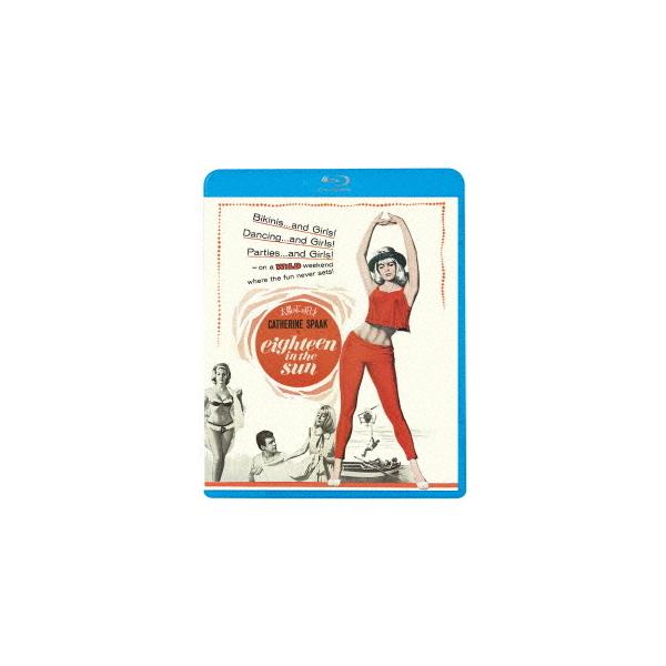 【発売日：2023年08月09日】洋画/太陽の下の18才 [廉価版]、メディア：Blu-ray、発売日：2023/08/09、商品コード：KIXF-1530、JANコード/ISBNコード：4988003881269