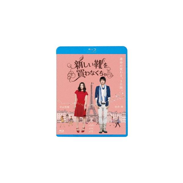 【発売日：2024年01月10日】邦画/新しい靴を買わなくちゃ [廉価版]、メディア：Blu-ray、発売日：2024/01/10、商品コード：KIXF-1666、JANコード/ISBNコード：4988003885267