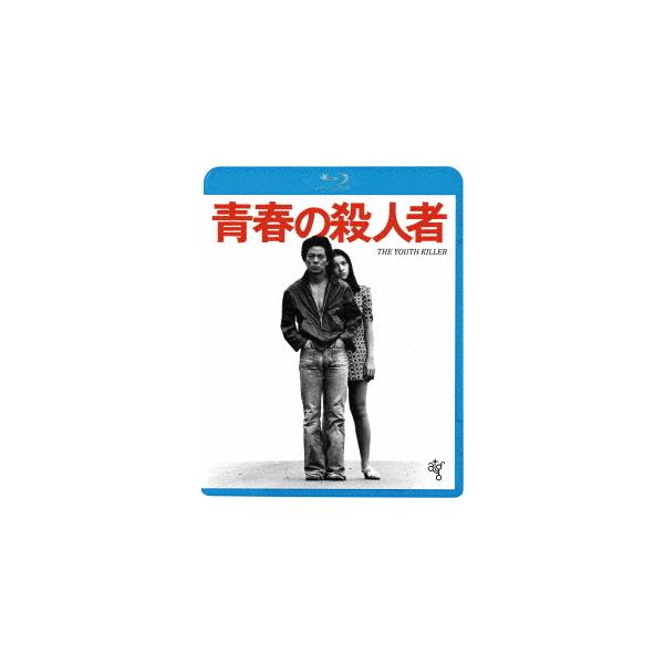 【発売日：2024年01月10日】邦画/青春の殺人者 [廉価版]、メディア：Blu-ray、発売日：2024/01/10、商品コード：KIXF-1713、JANコード/ISBNコード：4988003885731