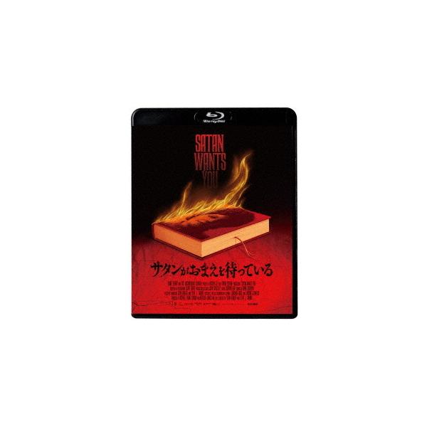【発売日：2026年02月18日】洋画/サタンがおまえを待っている、メディア：Blu-ray、発売日：2026/02/18、商品コード：KIXF-2114、JANコード/ISBNコード：4988003894429