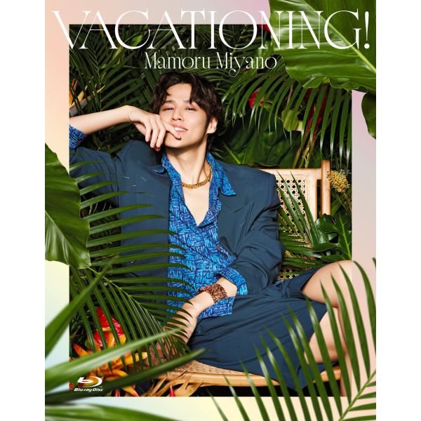 【発売日：2026年06月10日】宮野真守/MAMORU MIYANO ASIA LIVE TOUR 2025-2026 〜VACATIONING!〜、メディア：Blu-ray、発売日：2026/06/10、商品コード：KIXM-665、J...