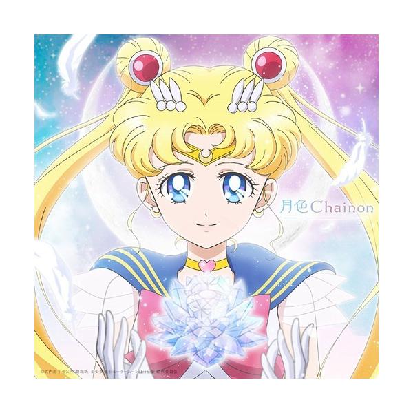 【発売日：2021年01月13日】オムニバス/月色Chainon [CD+Blu-ray/Eternal盤]、メディア：CDA、発売日：2021/01/13、商品コード：KIZC-608、JANコード/ISBNコード：4988003576233