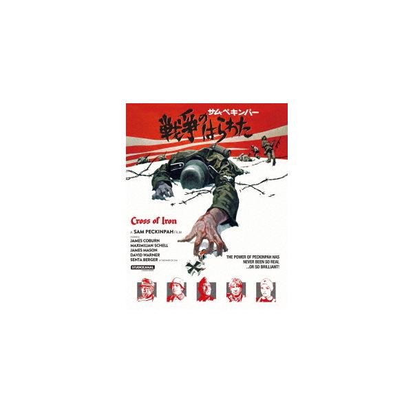 【発売日：2025年10月15日】洋画/戦争のはらわた [2×4K ULTRA HD Blu-ray+3Blu-ray] [初回限定生産]、メディア：Blu-ray、発売日：2025/10/15、重量：428g、商品コード：KIZW-900...