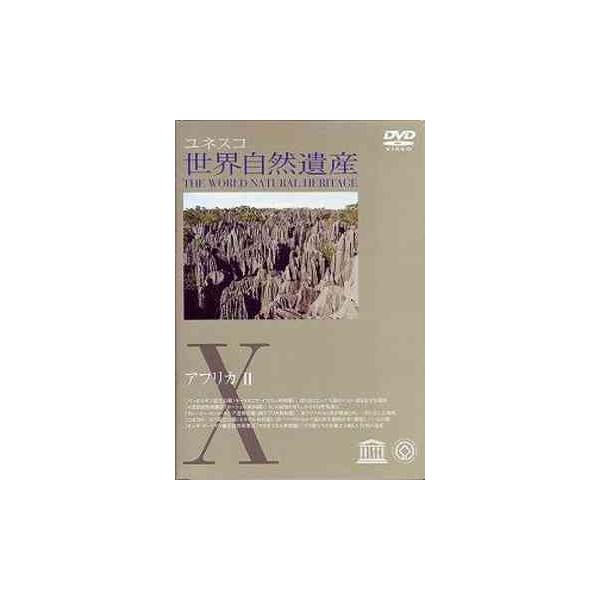 【発売日：2005年10月28日】趣味教養/世界自然遺産 10、メディア：DVD、発売日：2005/10/28、商品コード：KMSS-28010S、JANコード/ISBNコード：4539373010256