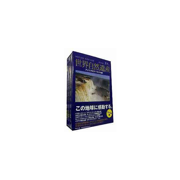 【発売日：2006年04月28日】趣味教養/世界自然遺産 アメリカ編、メディア：DVD、発売日：2006/04/28、商品コード：KMSS-28021、JANコード/ISBNコード：4539373009557