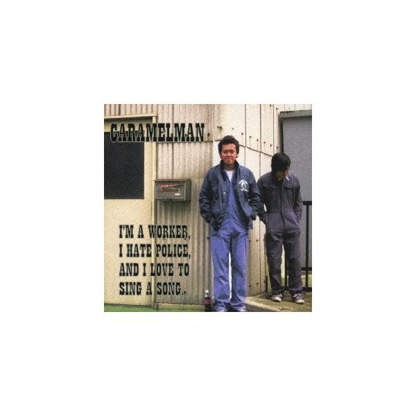 【発売日：2007年01月11日】CARAMELMAN/I'm a worker  I hate police  and I Love to sing a song.、メディア：CDA、発売日：2007/01/11、商品コード：KOCA-3...