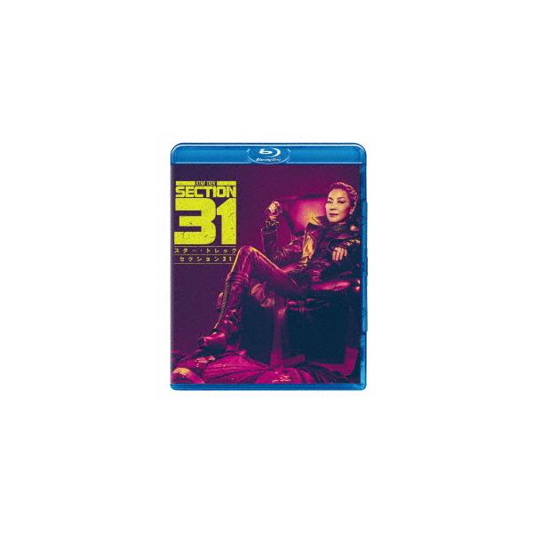 【発売日：2026年06月17日】洋画/スター・トレック: セクション31 スペシャル・プライス、メディア：Blu-ray、発売日：2026/06/17、商品コード：KPMXF-5007、JANコード/ISBNコード：4907953236875