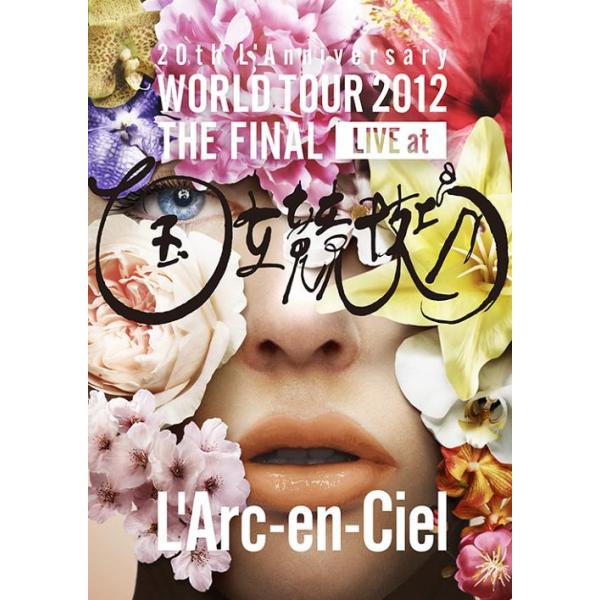 【発売日：2013年03月20日】L'Arc〜en〜Ciel/20th L'Anniversary WORLD TOUR 2012 THE FINAL LIVE at 国立競技場 [2DVD/通常版]、メディア：DVD、発売日：2013/0...