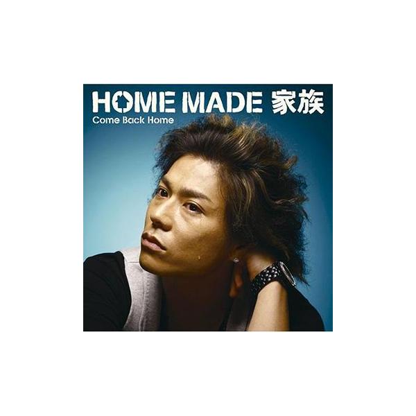 【発売日：2008年09月03日】HOME MADE 家族/Come Back Home [通常盤]、メディア：CDA、発売日：2008/09/03、商品コード：KSCL-1287、JANコード/ISBNコード：4582117988809