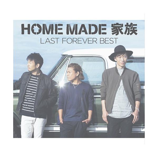【発売日：2016年11月30日】HOME MADE 家族/LAST FOREVER BEST 〜未来へとつなぐFAMILY SELECTION〜、メディア：CDA、発売日：2016/11/30、商品コード：KSCL-2806、JANコード...
