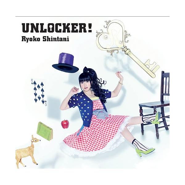 【発売日：2011年06月22日】新谷良子/UNLOCKER!、メディア：CDA、発売日：2011/06/22、商品コード：LACA-15126、JANコード/ISBNコード：4540774151264