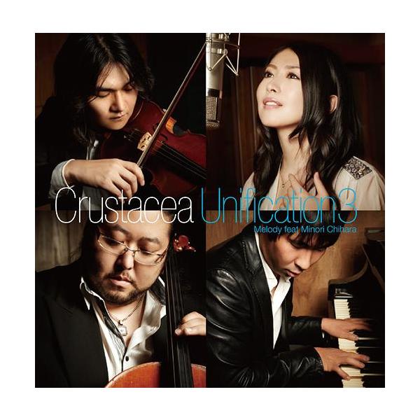 【発売日：2012年12月26日】クラスタシア/Unification3 feat.Minori Chihara、メディア：CDA、発売日：2012/12/26、商品コード：LACA-15266、JANコード/ISBNコード：4540774...