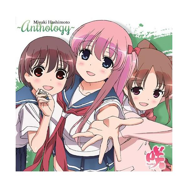 【発売日：2014年06月04日】橋本みゆき/橋本みゆき「咲-Saki-」Best Album 〜Anthology、メディア：CDA、発売日：2014/06/04、商品コード：LACA-15404、JANコード/ISBNコード：45407...