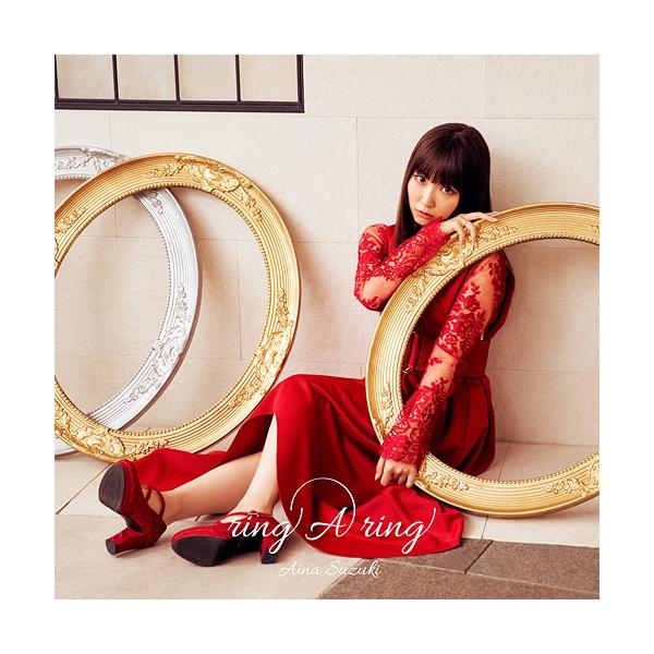【発売日：2020年01月22日】鈴木愛奈/ring A ring [通常盤]、メディア：CDA、発売日：2020/01/22、商品コード：LACA-15808、JANコード/ISBNコード：4540774158089