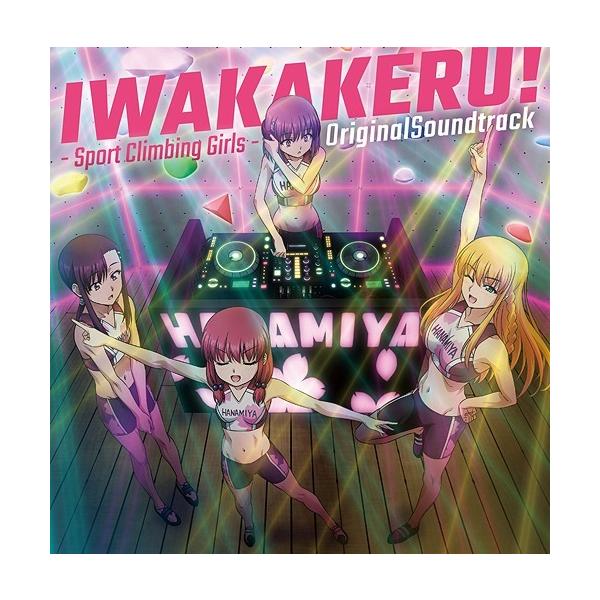 【発売日：2021年01月27日】アニメサントラ (音楽: 伊藤翼)/TVアニメ『いわかける! - Sport Climbing Girls -』Original Sound Track、メディア：CDA、発売日：2021/01/27、商品...