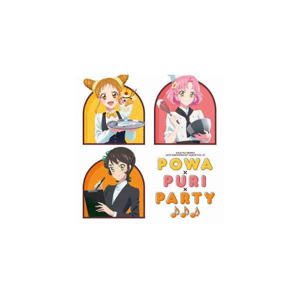 【発売日：2023年01月25日】アニメ/アイカツ! シリーズ 10th Anniversary Album Vol.10「POWA x PURI x PARTY ♪♪♪」、メディア：CDA、発売日：2023/01/25、商品コード：LAC...