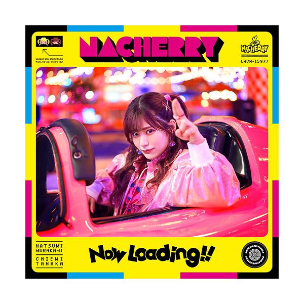 【発売日：2022年06月29日】NACHERRY/Now Loading!! [ちぇみー盤 /通常盤 B]、メディア：CDA、発売日：2022/06/29、商品コード：LACA-15977、JANコード/ISBNコード：454077415...