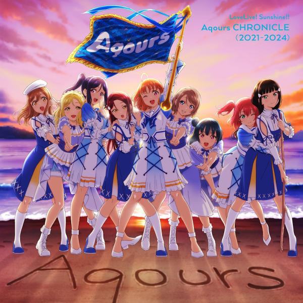 【発売日：2025年11月12日】Aqours/ラブライブ! サンシャイン!! Aqours CHRONICLE (2021〜2024) [通常盤]、メディア：CDA、発売日：2025/11/12、商品コード：LACA-19136、JANコ...