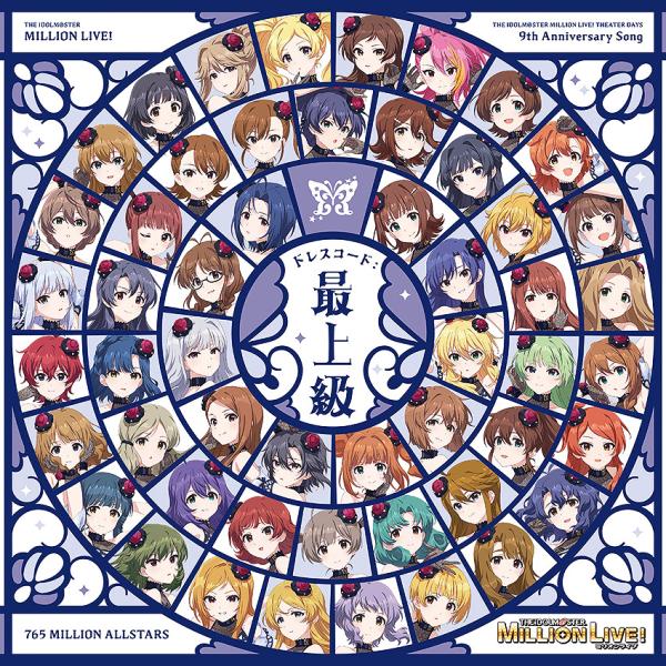 【発売日：2026年07月29日】765 MILLION ALLSTARS/THE IDOLM＠STER MILLION LIVE! ドレスコード: 最上級、メディア：CDA、発売日：2026/07/29、商品コード：LACA-25271、...