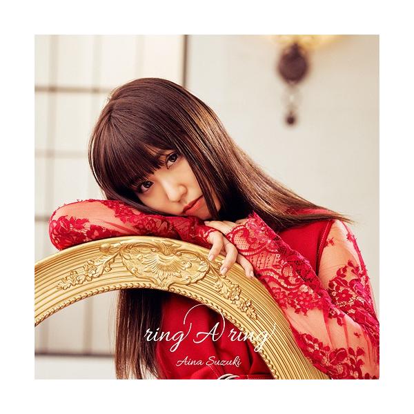 【発売日：2020年01月22日】鈴木愛奈/ring A ring [Blu-ray付初回限定盤]、メディア：CDA、発売日：2020/01/22、商品コード：LACA-35808、JANコード/ISBNコード：4540774358083