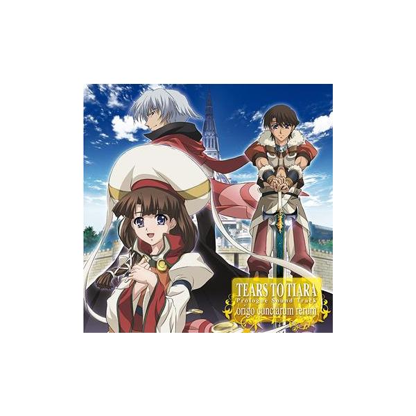 【発売日：2009年03月04日】アニメ/TVアニメ『ティアーズ・トゥ・ティアラ』Prologue Sound Track "origo cunctarum rerum"、メディア：CDA、発売日：2009/03/04、商品コード：LACA...