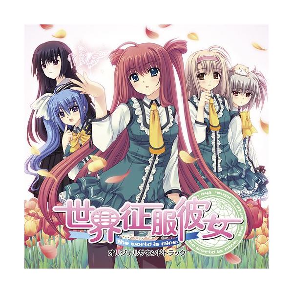 【発売日：2011年04月27日】ゲーム・ミュージック (音楽: アッチョリケ)/PCゲーム『世界征服彼女』オリジナルサウンドトラック、メディア：CDA、発売日：2011/04/27、商品コード：LACA-9211、JANコード/ISBNコ...