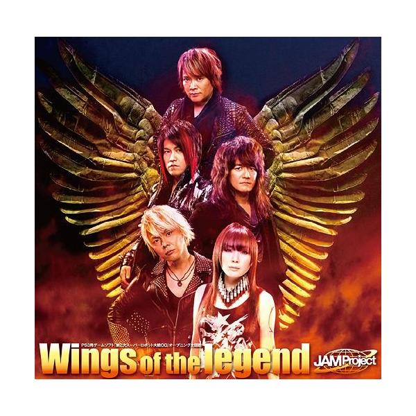 【発売日：2012年12月05日】JAM Project/PS3専用ソフト『第2次スーパーロボット大戦OG』OP&amp;ED主題歌: Wings of the legend / Babylon、メディア：CDA、発売日：2012/12/0...