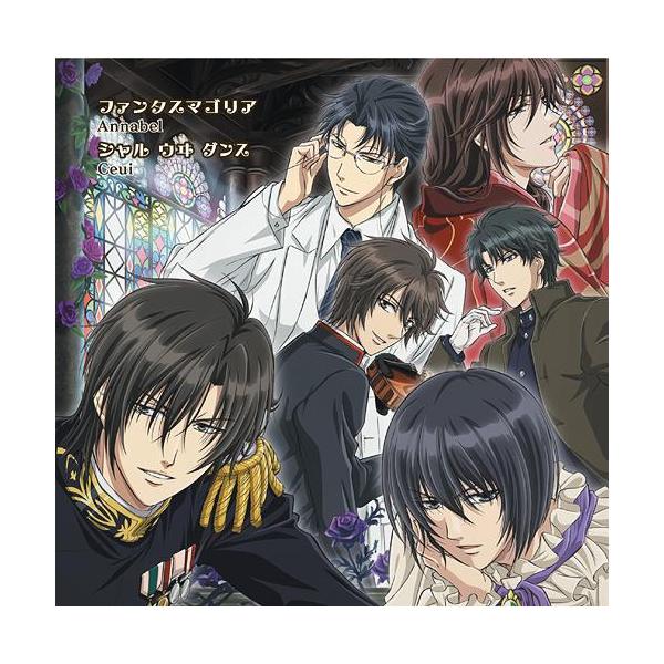 【発売日：2013年01月23日】Annabel/Ceui/OVA『華ヤカ哉、我ガ一族 キネトグラフ』OP主題歌: ファンタスマゴリア / ED主題歌: シャル ウヰ ダンス、メディア：CDA、発売日：2013/01/23、商品コード：LA...