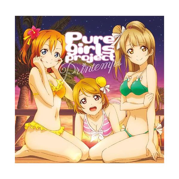 【発売日：2013年08月21日】Printemps/TVアニメ『ラブライブ!』ユニットシングル 2nd Session 第3弾:  Pure girls project、メディア：CDA、発売日：2013/08/21、商品コード：LACM...