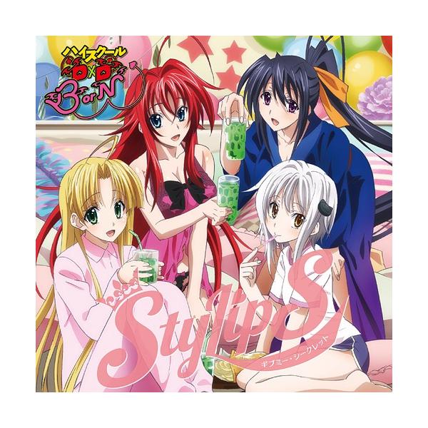 【発売日：2015年05月27日】StylipS/TVアニメ『ハイスクールD×D BorN』ED主題歌: ギブミー・シークレット [通常盤]、メディア：CDA、発売日：2015/05/27、商品コード：LACM-14349、JANコード/I...