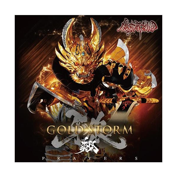 【発売日：2015年05月27日】魔戒歌劇団/TVシリーズ『牙狼〈GARO〉-GOLD STORM- 翔』ED主題歌: PRAYERS [通常盤]、メディア：CDA、発売日：2015/05/27、商品コード：LACM-14358、JANコー...
