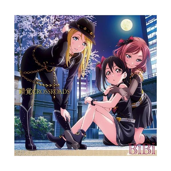 【発売日：2016年01月20日】BiBi 〜絢瀬絵里(CV: 南條愛乃)、西木野真姫(CV: Pile)、矢澤にこ(CV: 徳井青空)〜/スマートフォンゲーム『ラブライブ! スクールアイドルフェスティバル』コラボシングル: 錯覚CROSS...