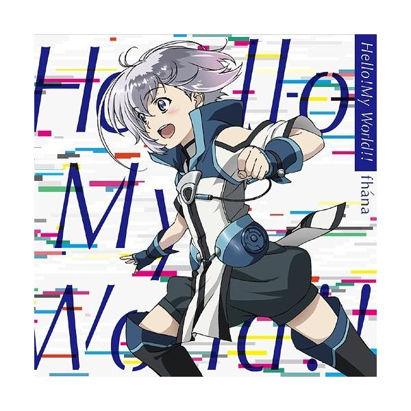 【発売日：2017年08月02日】fhana/TVアニメ『ナイツ&amp;マジック』OP主題歌: Hello! My World!! [アニメ盤]、メディア：CDA、発売日：2017/08/02、商品コード：LACM-14628、JANコー...