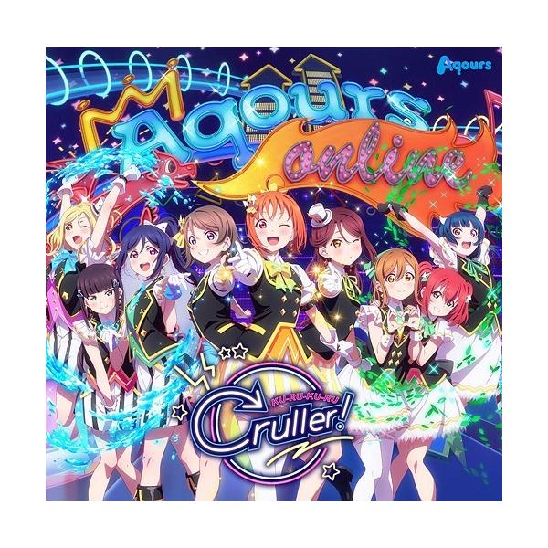 【発売日：2021年09月22日】Aqours/ラブライブ! サンシャイン!! アニメーションPV付きシングル: KU-RU-KU-RU Cruller! [CD+DVD]、メディア：CDA、発売日：2021/09/22、商品コード：LAC...