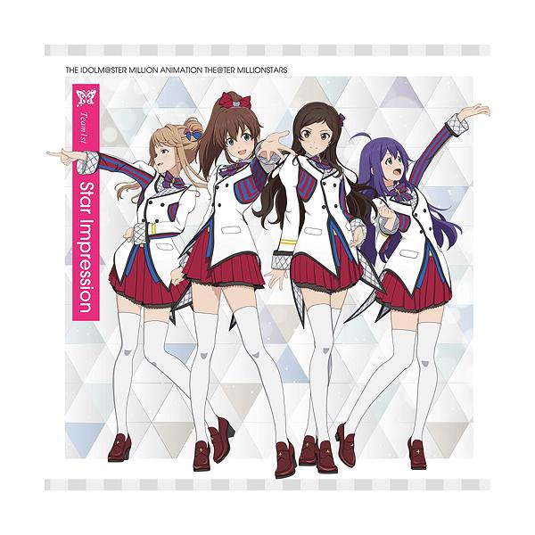 【発売日：2023年09月20日】MILLIONSTARS Team1st/THE IDOLM＠STER MILLION ANIMATION THE＠TER MILLIONSTARS Team1st『Star Impression』、メディ...