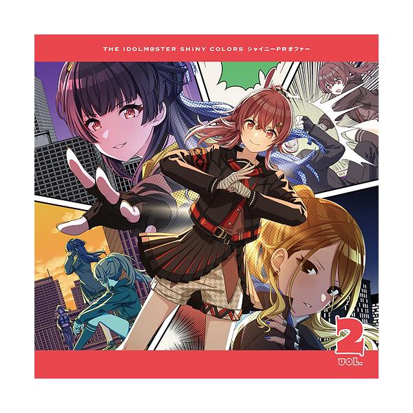 【発売日：2024年04月17日】小宮果穂 (CV: 河野ひより)、黛冬優子 (CV: 幸村恵理)、和泉愛依 (CV: 北原沙弥香)/THE IDOLM＠STER SHINY COLORS シャイニーPRオファー Vol.2、メディア：CD...