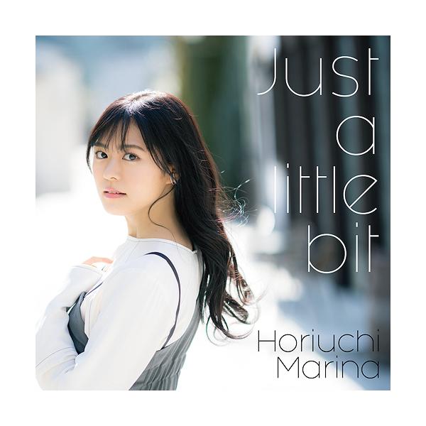 【発売日：2023年05月31日】堀内まり菜/TVアニメ『アリス・ギア・アイギス Expansion』ED主題歌: Just a little bit [Blu-ray付初回限定盤]、メディア：CDA、発売日：2023/05/31、商品コー...