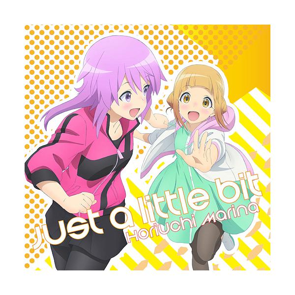 【発売日：2023年05月31日】堀内まり菜/TVアニメ『アリス・ギア・アイギス Expansion』ED主題歌: Just a little bit [アニメ盤/初回限定生産]、メディア：CDA、発売日：2023/05/31、商品コード：...
