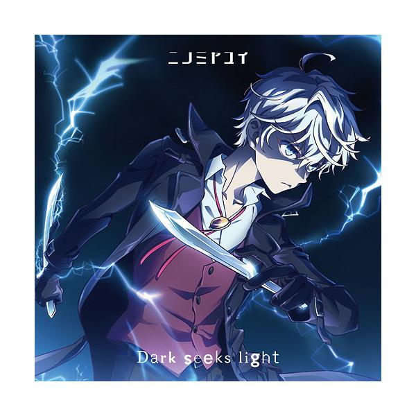 【発売日：2024年06月19日】ニノミヤユイ/「Dark seeks light / 散文的LIFE」【暗殺貴族盤】 [初回生産限定Lジャケ仕様]、メディア：CDA、発売日：2024/06/19、重量：1000g、商品コード：LACM-3...