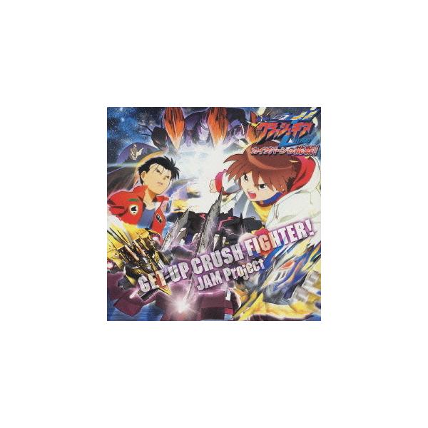 【発売日：2002年07月24日】JAM Project/劇場版アニメ「激闘!クラッシュギアT(ターボ)」テーマソング(GET UP CRUSH FIGTER!)、メディア：CDA、発売日：2002/07/24、商品コード：LACM-406...
