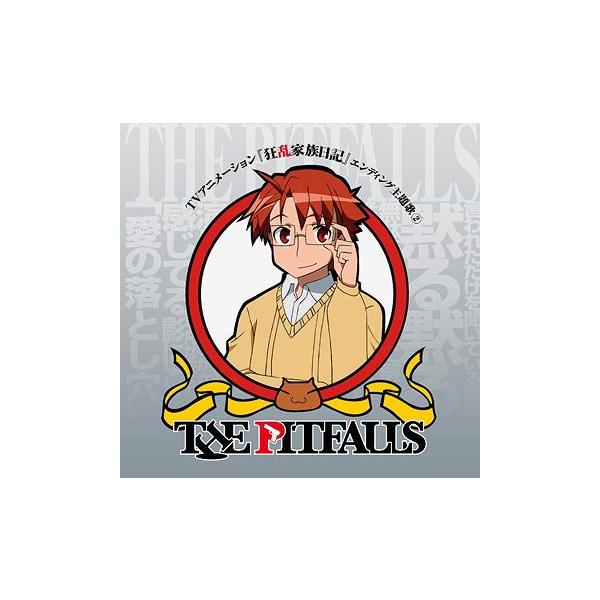 【発売日：2008年05月21日】乱崎凰火 (CV: 近藤孝行)/TVアニメ「狂乱家族日記」エンディング主題歌: THE PITFALL [CD+DVD]、メディア：CDA、発売日：2008/05/21、商品コード：LACM-4493、JA...