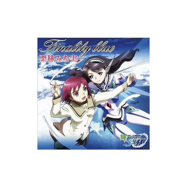 【発売日：2008年10月22日】栗林みな実/OVA「舞-乙HiME 0〜S.ifr〜」主題歌集 Finality blue、メディア：CDA、発売日：2008/10/22、商品コード：LACM-4549、JANコード/ISBNコード：45...