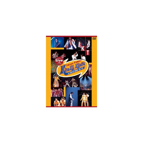 【発売日：2007年12月26日】KinKi Kids/Asian Biggest Live with 光一 Birthday &amp; Countdown KinKi Kids 3days Panic! At TOKYO DOME '9...