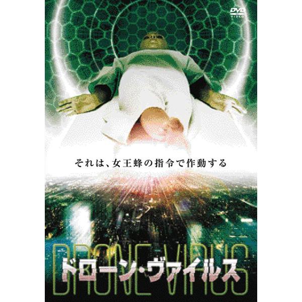 【発売日：2010年08月20日】洋画/ドローン・ヴァイルス、メディア：DVD、発売日：2010/08/20、商品コード：LCDV-71144、JANコード/ISBNコード：4529971711440