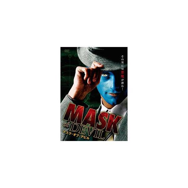 【発売日：2011年09月20日】洋画/マスク・オブ・デビル、メディア：DVD、発売日：2011/09/20、商品コード：LCDV-71187、JANコード/ISBNコード：4529971711877